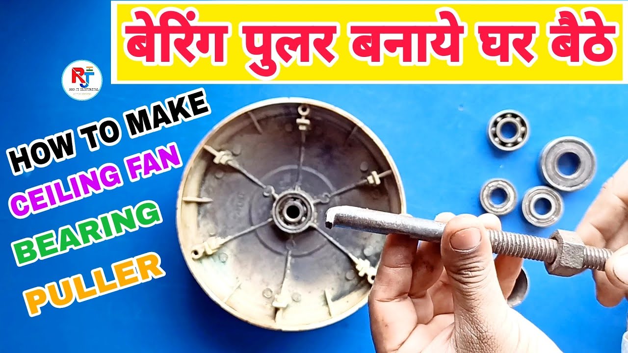 बेरिंग पुलर बनाये घर बैठे / How To Make Ceiling Fan Bearing Puller At ...
