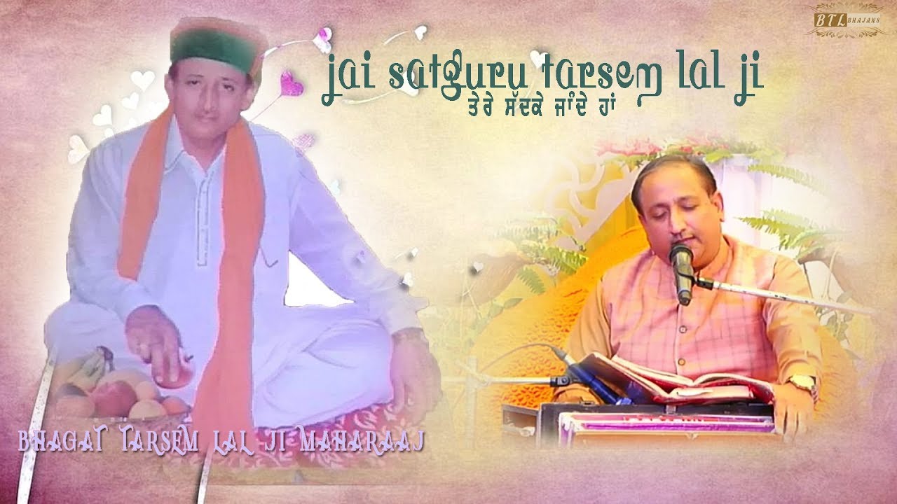 Jai Satguru Tarsem Lal Ji||Bhagat Sanjeev Kumar Ji || Latest Bhajans ...