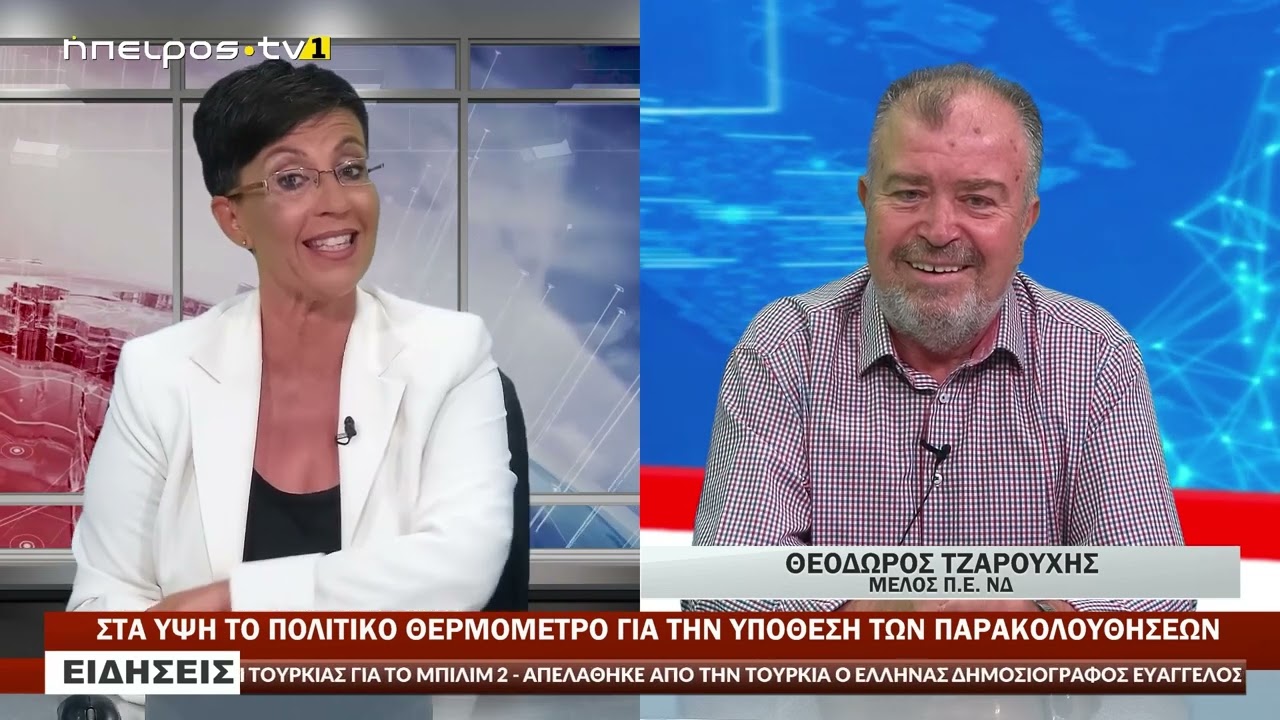 ΣΤΑ ΥΨΗ ΤΟ ΠΟΛΙΤΙΚΟ ΘΕΡΜΟΜΕΤΡΟ ΓΙΑ ΤΗΝ ΥΠΟΘΕΣΗ ΤΩΝ ΠΑΡΑΚΟΛΟΥΘΗΣΕΩΝ ...