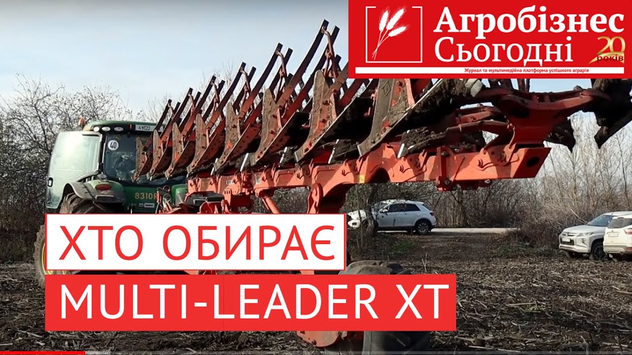 Плуг напівначіпний оборотний MULTI-LEADER XT - YouTube