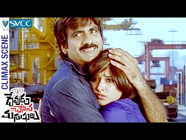 Ravi Teja In Devudu Chesina Manushulu