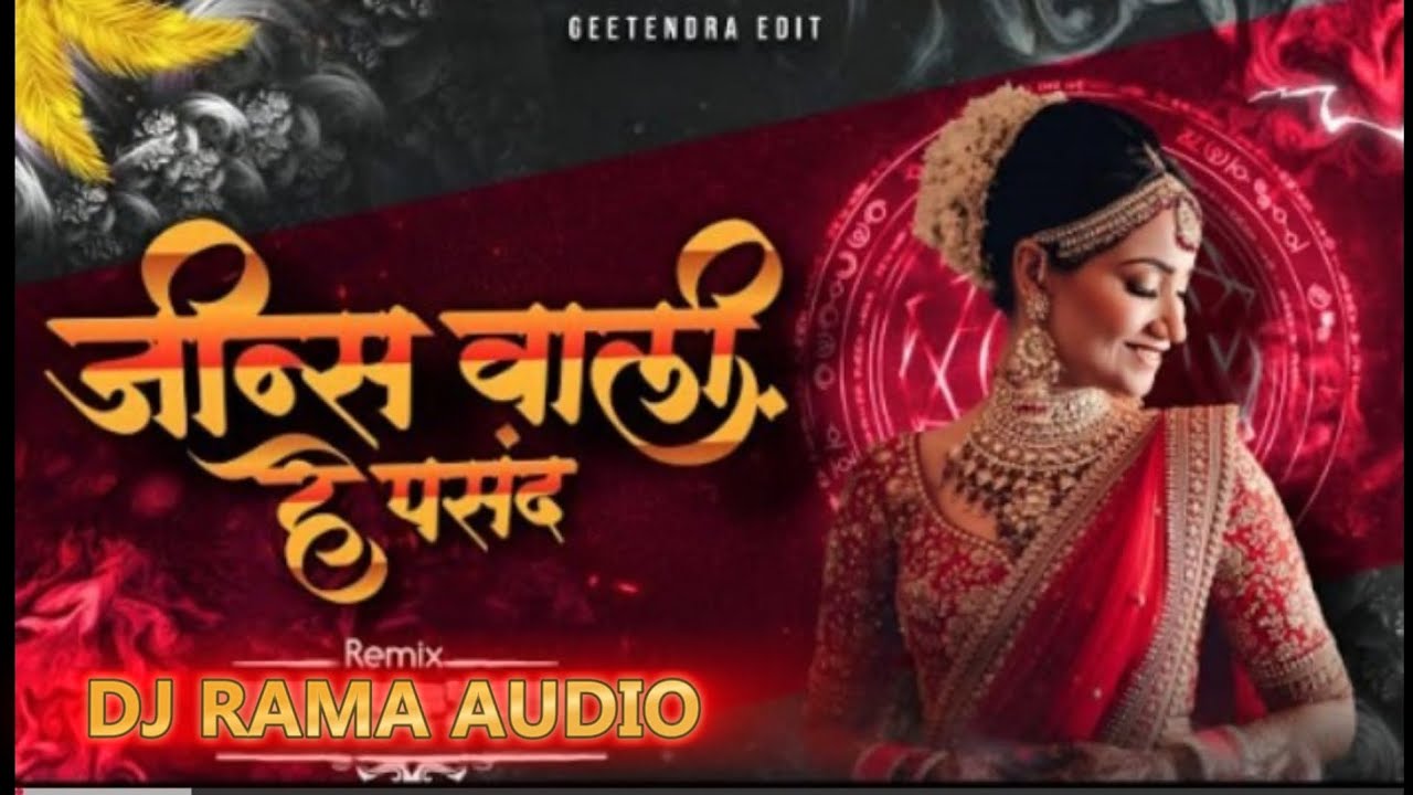 JINS WALI HE PASAND CG SONG DJ RAMA AUDIO #cgsong #djlakeshjdpkanker ...