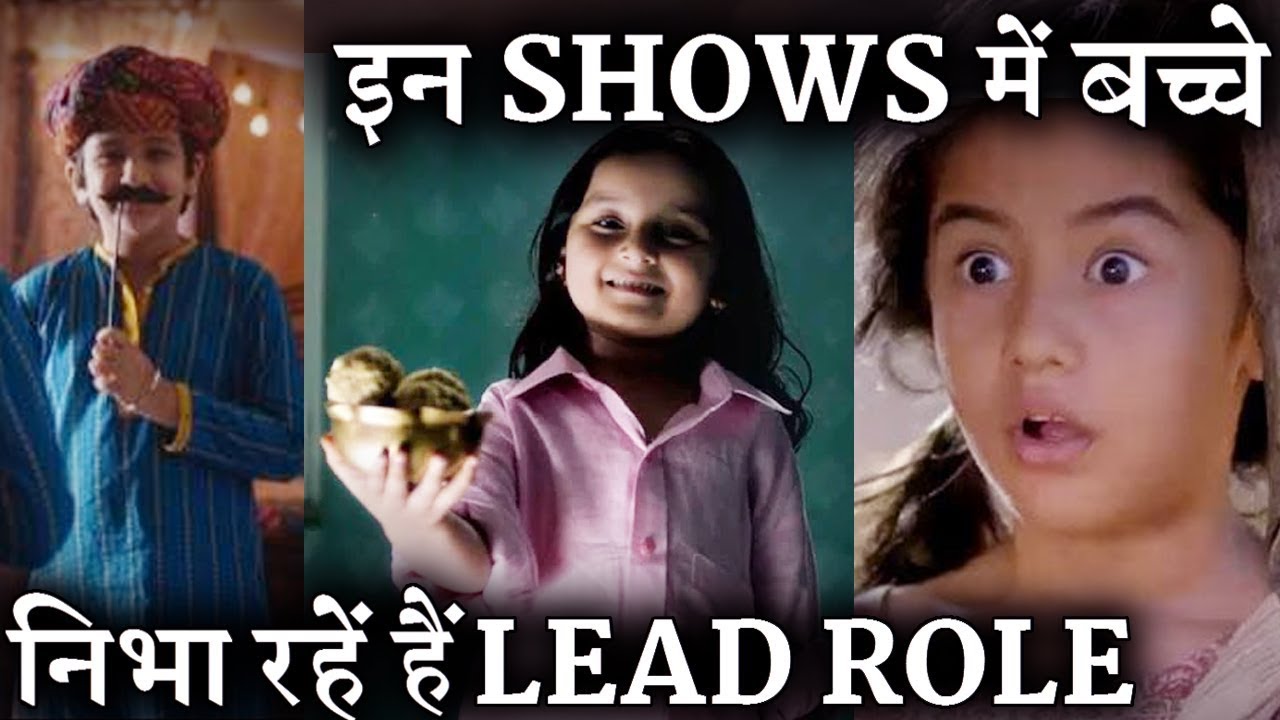 Here’s Tv Serials where CHILD Artist are in LEAD ROLE - YouTube