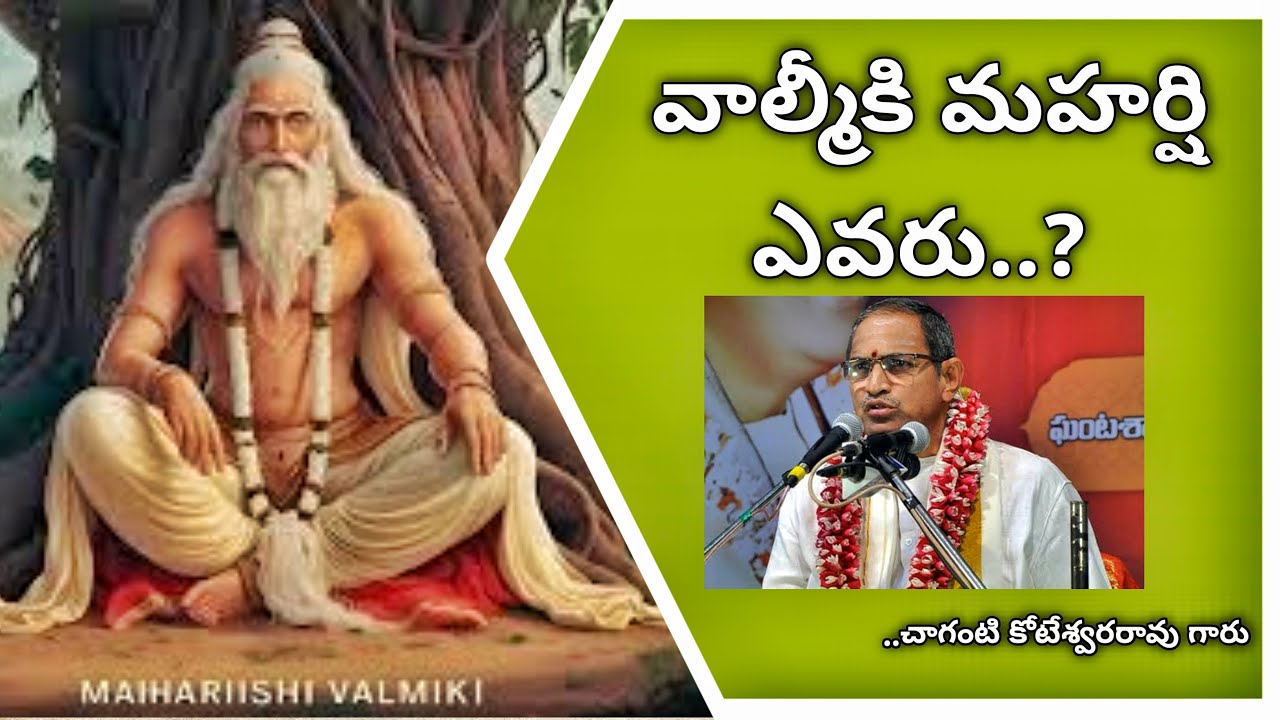 Valmiki Maharshi Story in Telugu | Valmiki Ramayana | Haindava Dharma ...