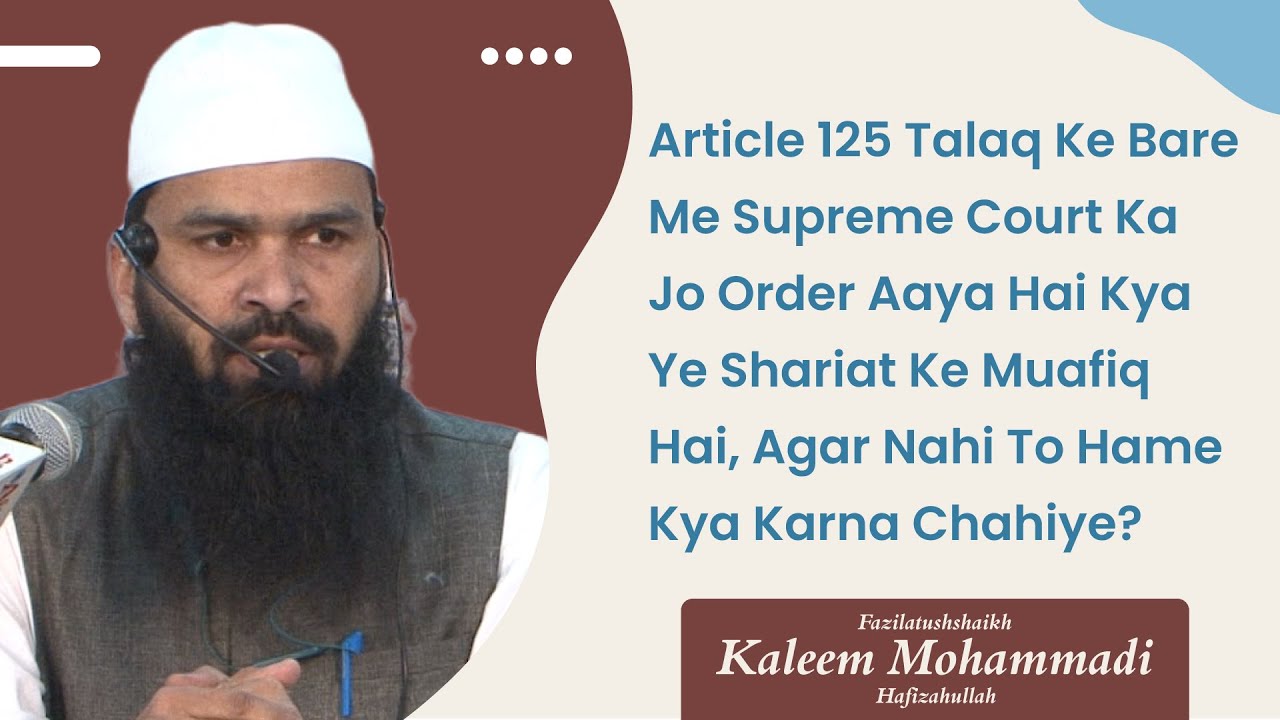 Article 125 Talaq Ke Bare Me Supreme Court Ka Jo Order Aaya hai Kya Ye ...