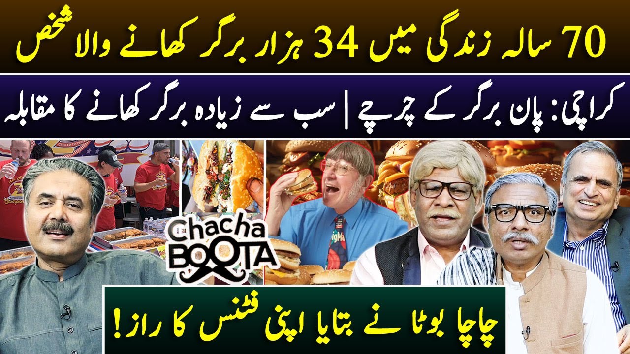 Aftab Iqbal Show | Chacha Boota | Episode 23 | 10 March 2024 | GWAI ...