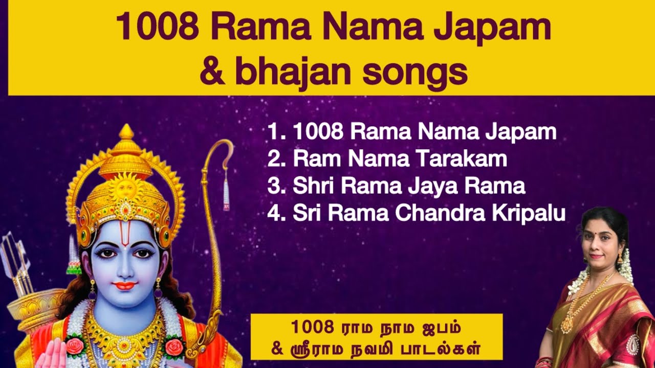 1008 Ram Nama Japam & bhajan songs| Ram Navmi songs |1008 ராம ஜபம் ...