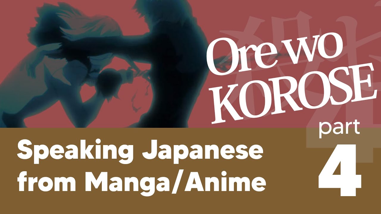 Speaking Japanese from Manga / Anime Phrases - PART 4 - YouTube