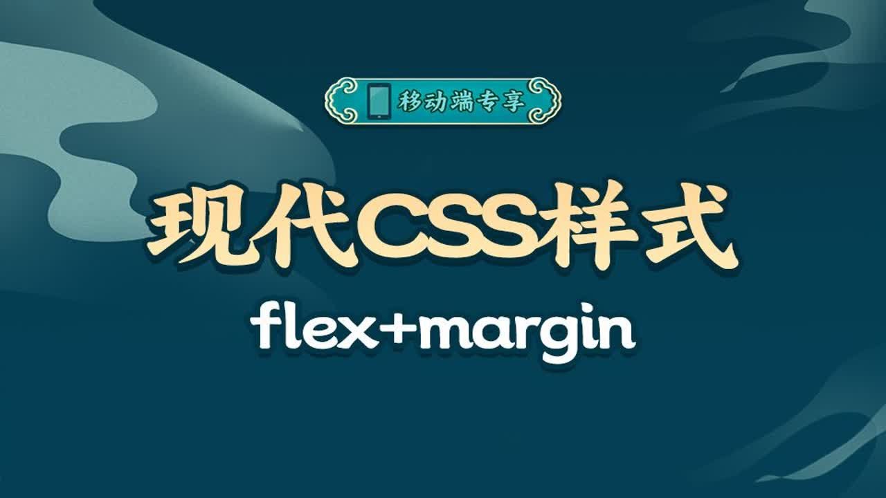 flex+margin【渡一教育】 - YouTube