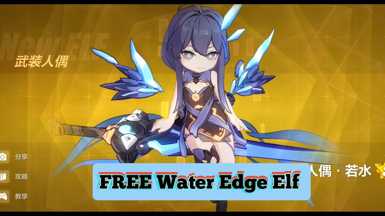 How to get Free Elf Water edge's elf in Honkai v 6.5 - YouTube