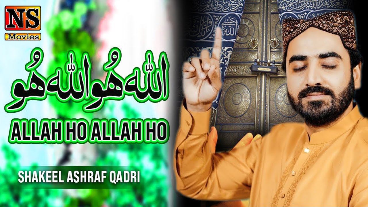 Shakeel Ashraf Allah Ho Allah Allah | Shakeel Ashraf Qadri | Hamd e ...