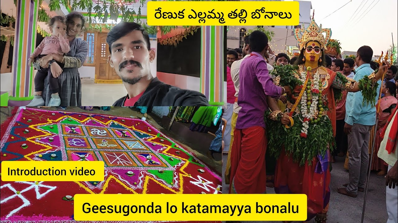 renuka yellamma bonalu##katamaya bonalu##geesugonda - YouTube