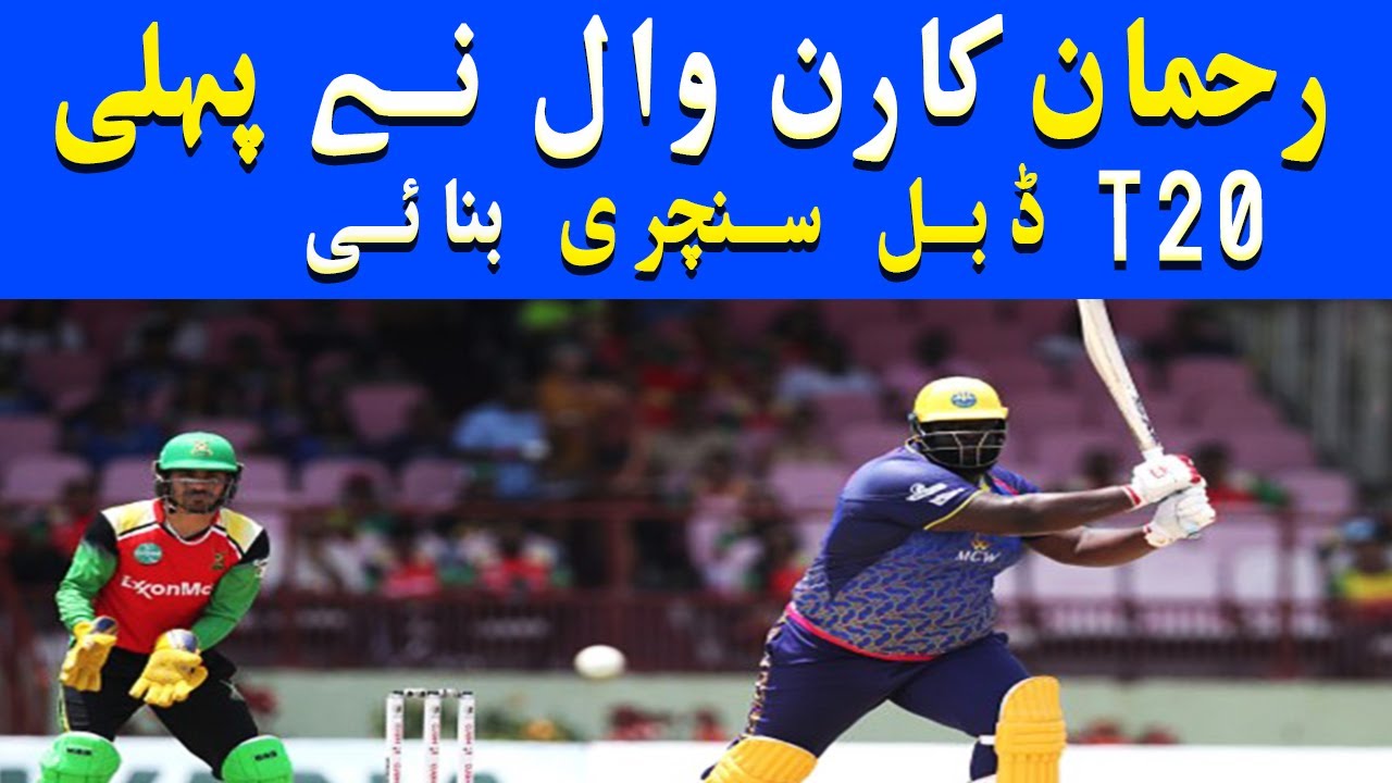 Rahkeem Cornwall - Full HD Highlights - 205* from 77 balls ...