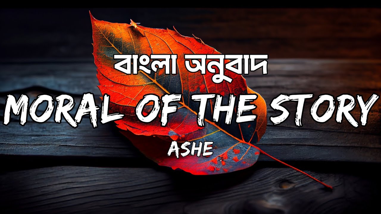 Ashe - Moral Of The Story Lyrics - (Bangla & English) | Frozen Wave ...
