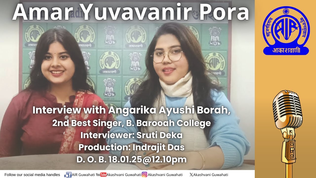 Amar Yuvavanir Pora- Interview with Angarika Ayushi Borah - YouTube