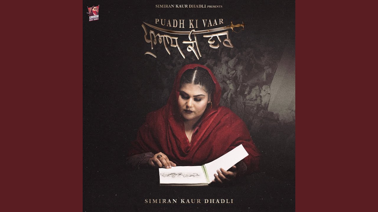 Puadh Ki Vaar - YouTube