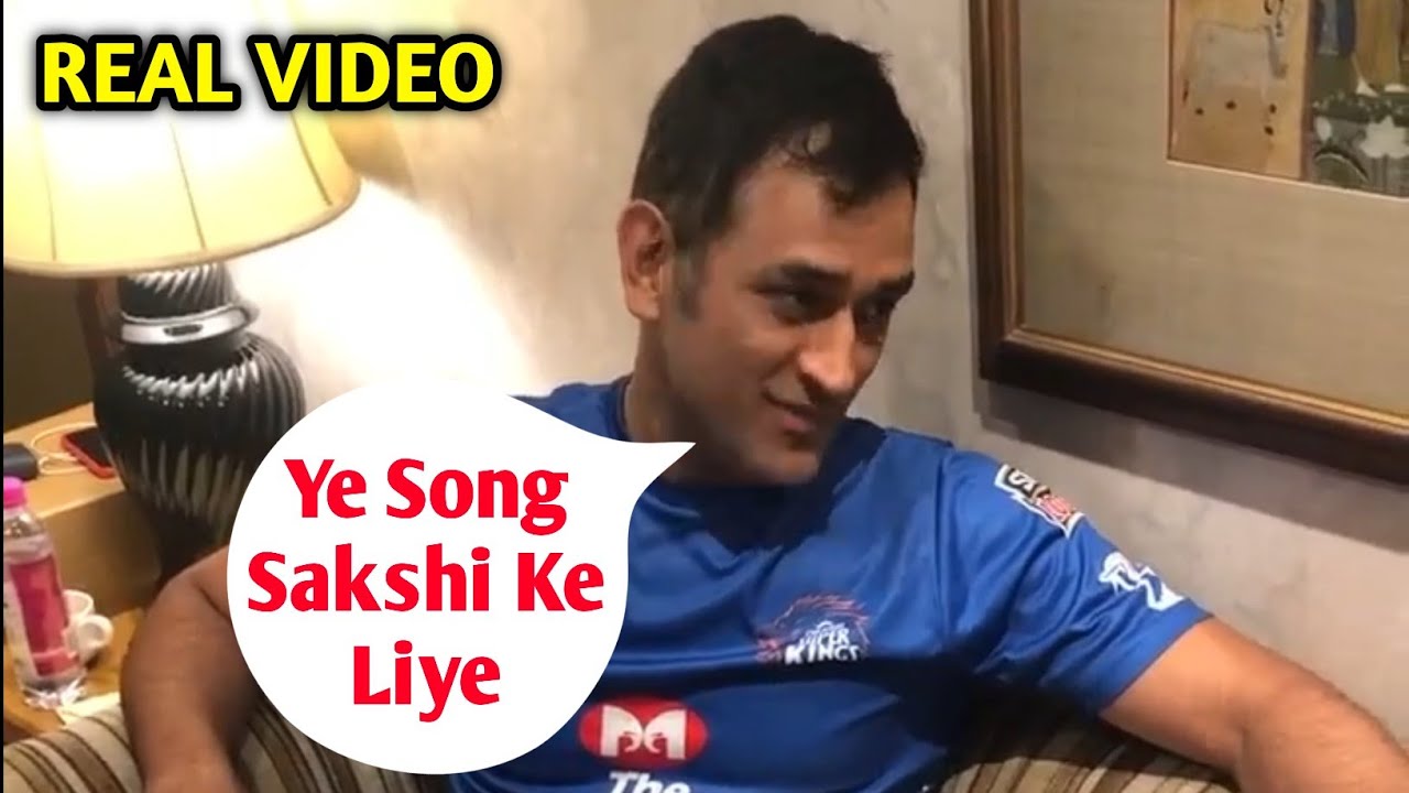 Ms Dhoni Singing Song For Sakshi 🥰| Ms dhoni Funny Moments - YouTube
