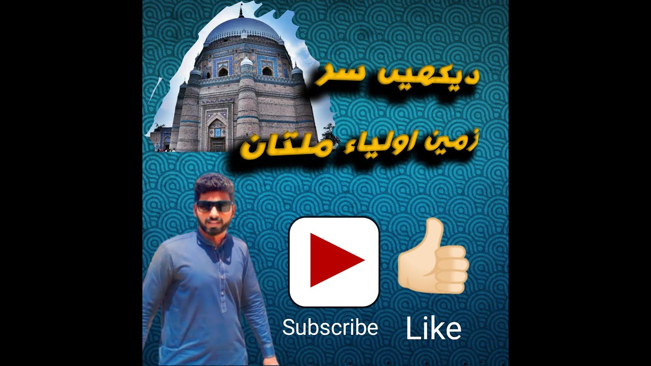 Multan city tour |multan vlog tour of multan|The city of Mazarat - YouTube
