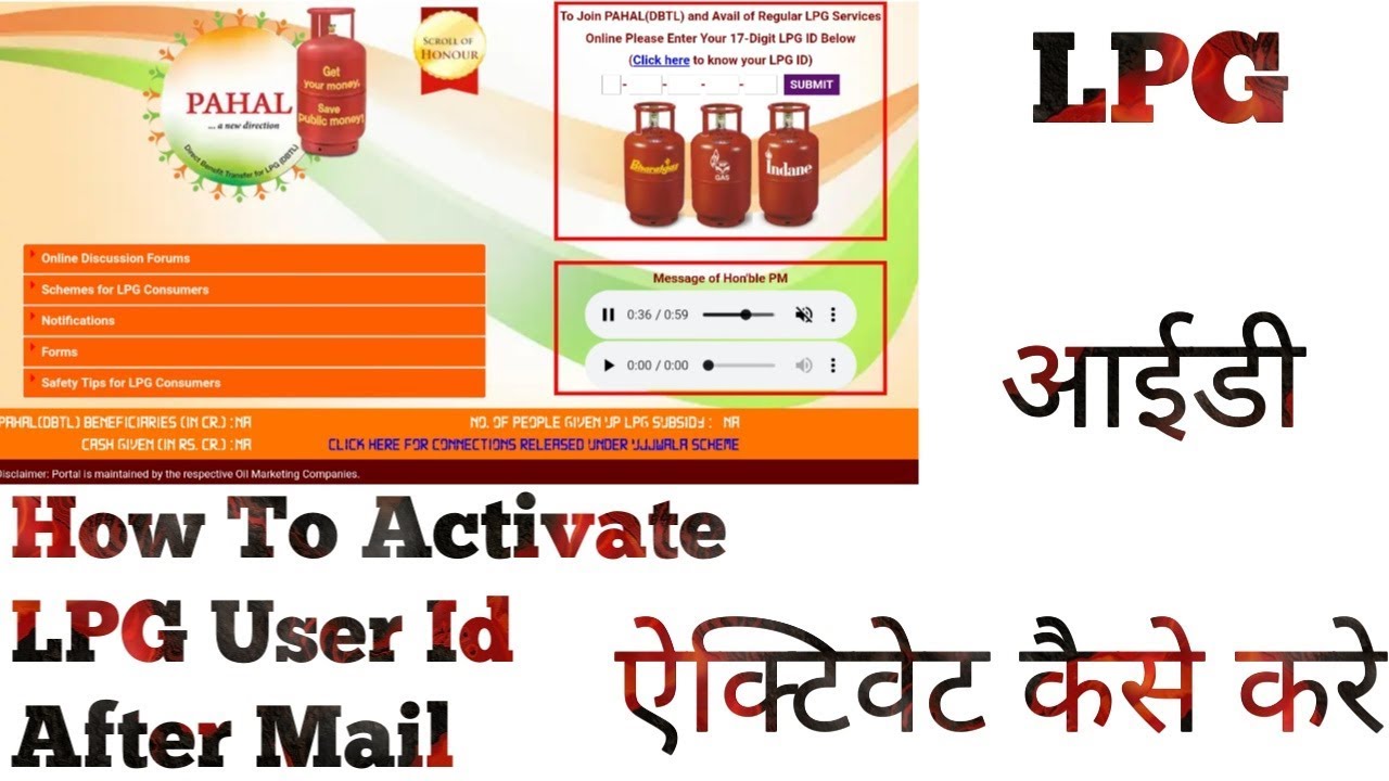 How to activate LPG User Id After Mail | Activate LPG Id After Mail ...