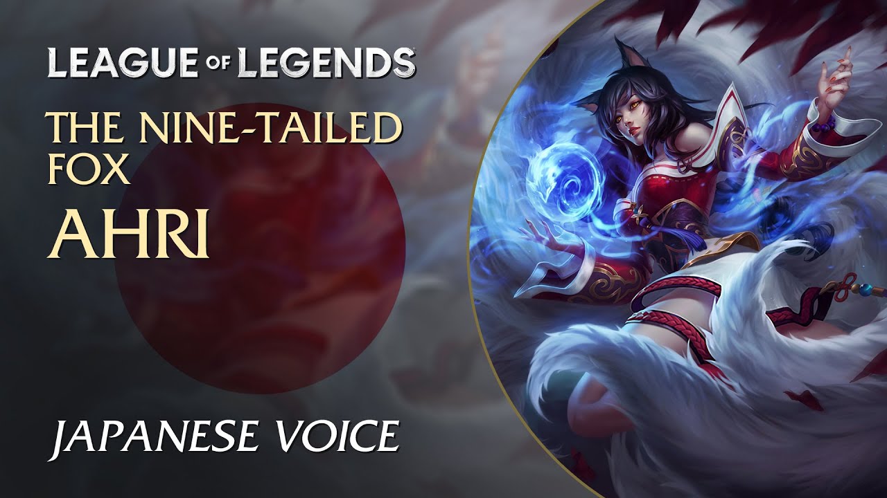Ahri (アーリ, 九尾の狐) — Interactions in Japanese (日本語) - YouTube