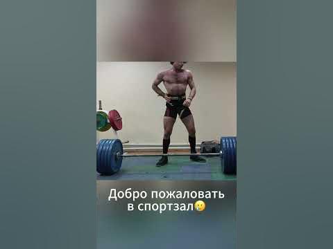Тренажерный зал – лучшее лекарство от измены... #спортзал - YouTube