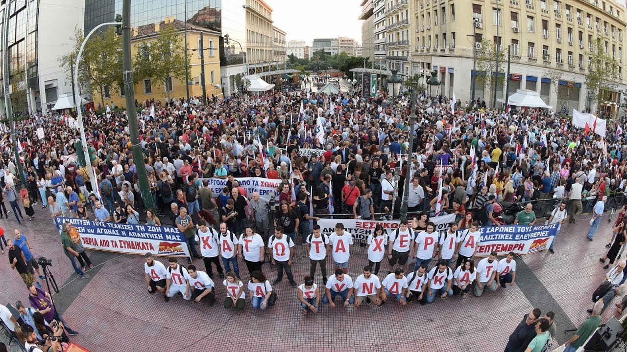 ΣΥΛΛΑΛΗΤΗΡΙΟ ΤΟΥ ΠΑΜΕ ΓΙΑ ΤΟ «ΑΝΑΠΤΥΞΙΑΚΟ» ΠΟΛΥΝΟΜΟΣΧΕΔΙΟ - YouTube