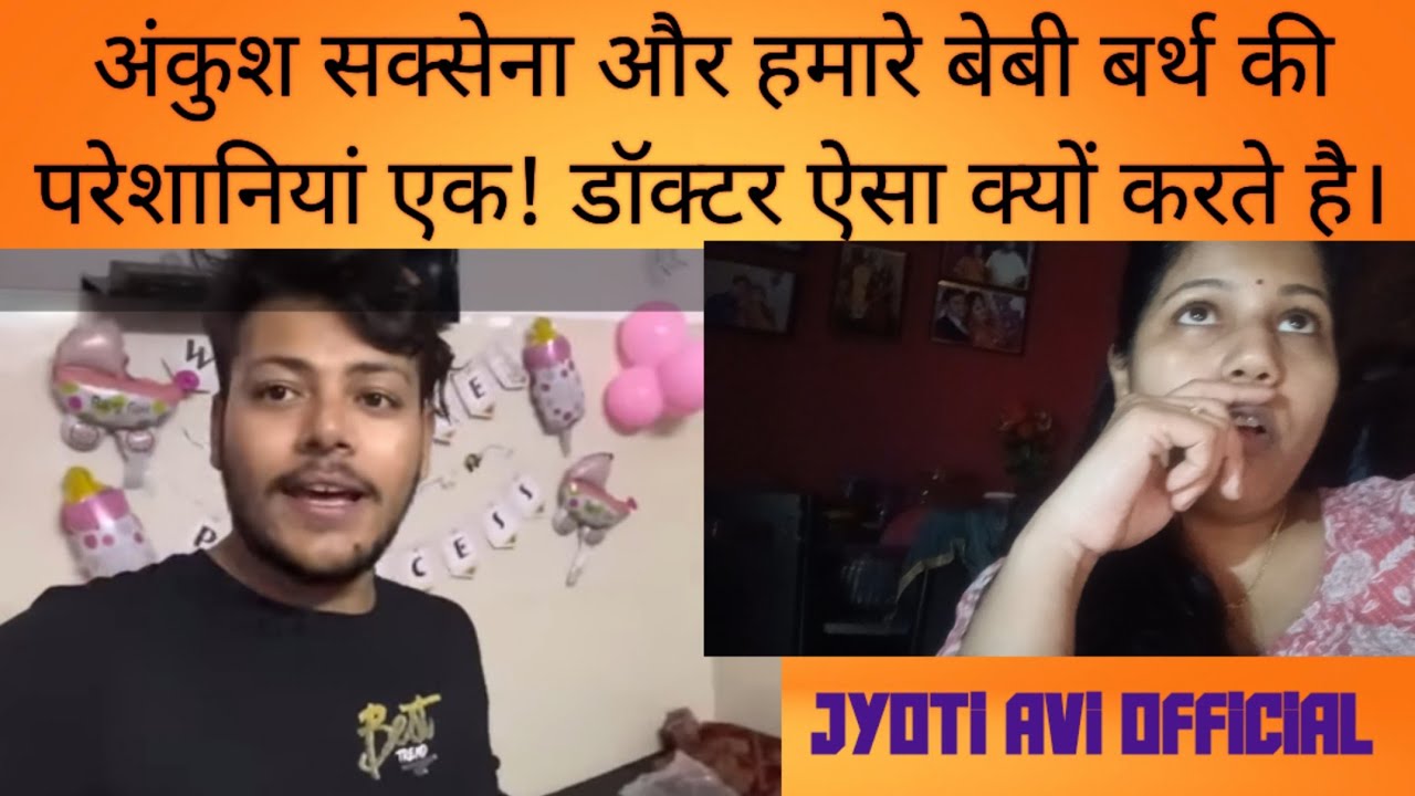 Ankush Saxena aur hamari baby birth ki pareshaaniya ek jaisi।Jyoti Avi Official ।vlog#0004 - YouTube