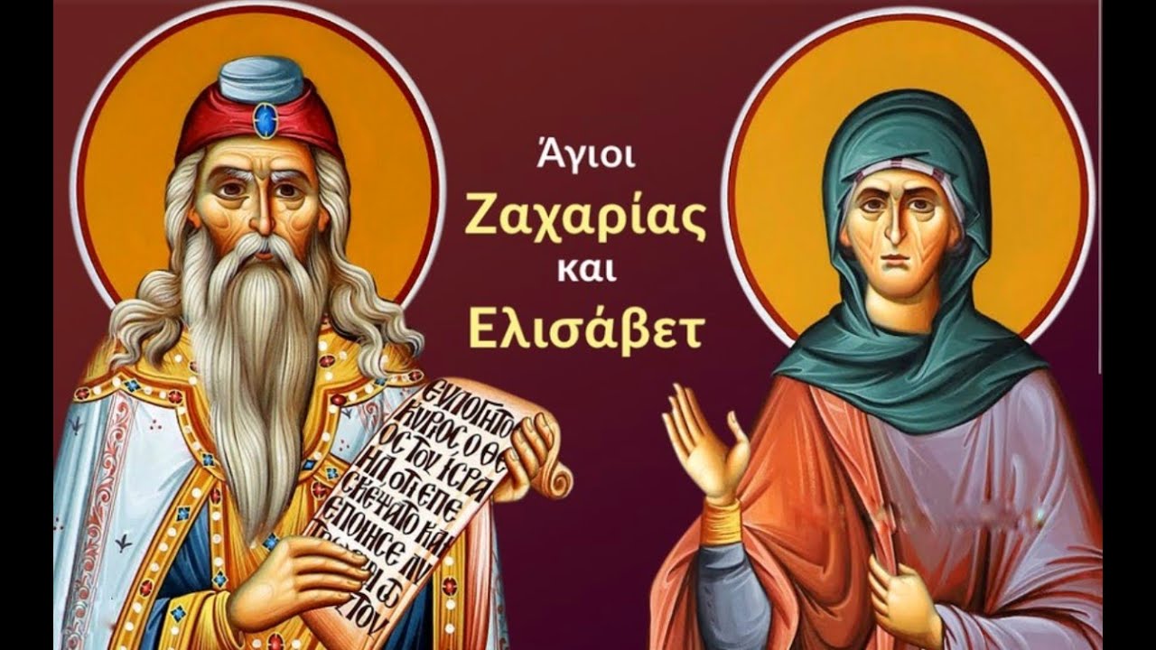 ΜΕΣΟΝΥΚΤΙΚΟΝ-ΟΡΘΡΟΣ-ΘΕΙΑ ΛΕΙΤΟΥΡΓΙΑ_5-9-2023 - YouTube