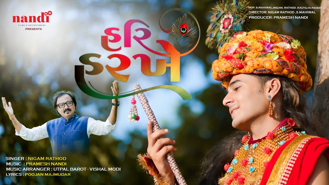 Hari Harkhe | Nigam Rathod | Pramesh Nandi | Poojan Majmudar | Ronak ...