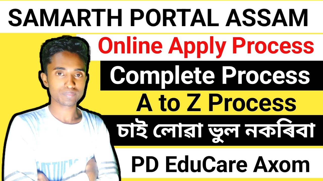 SAMARTH Assam Registration | SAMARTH Assam Portal Admission Complete Process - YouTube