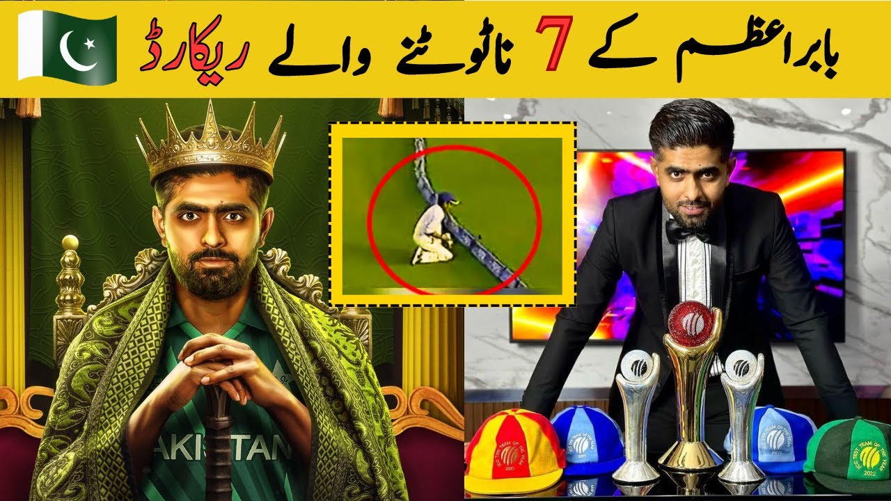 Top 7 Amazing World Records by Babar Azam | Babar Azam The Real King ...