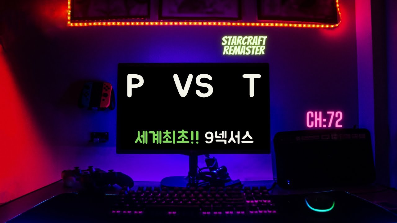 (고급) PvsT 9넥서스 - YouTube