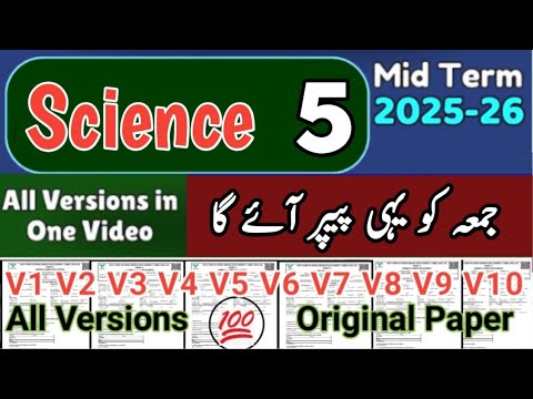 Class 5 Science All Versions 2nd term 2025 | 5th class science mid term ...
