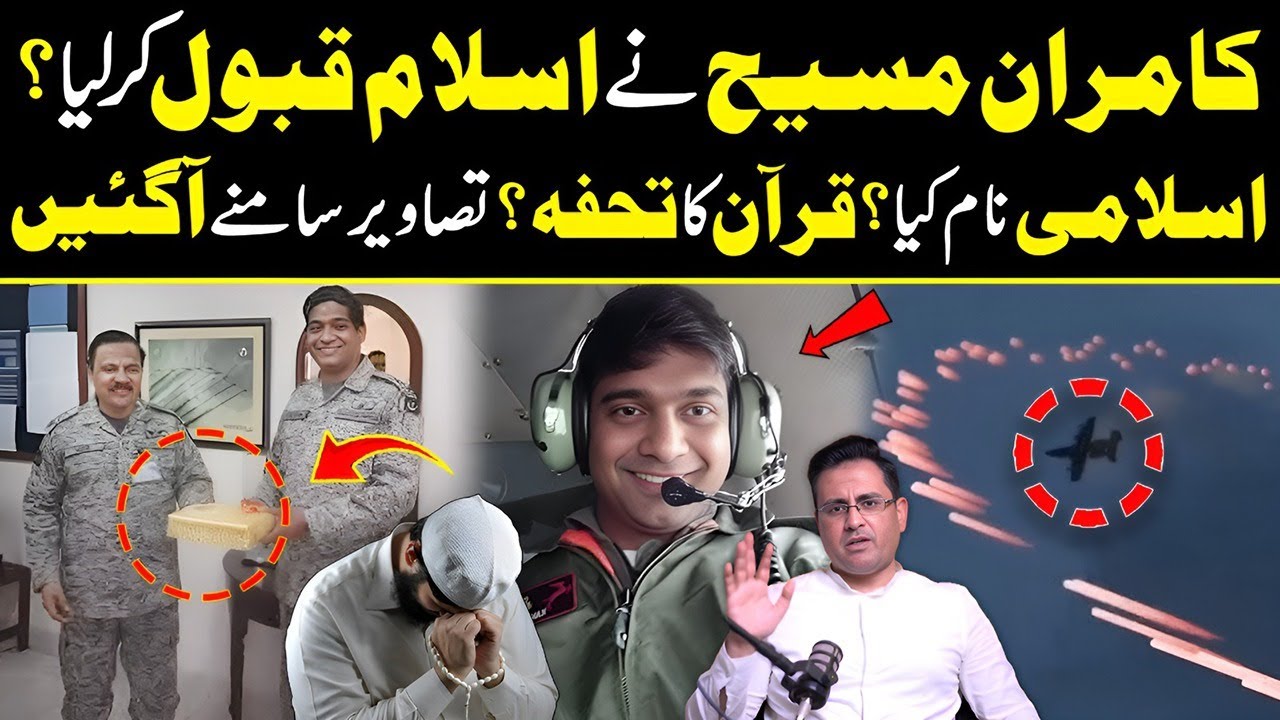 Kamran Masih Accept Islam | Kamran Masih Pilot Ne Islam Qabool Kar Liya ...