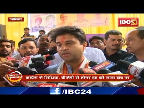 MP Election 2018: मध्यप्रदेश की चुनावी सियासत, एक दूसरे के गढ़ में सेंध लगाने की कोशिश