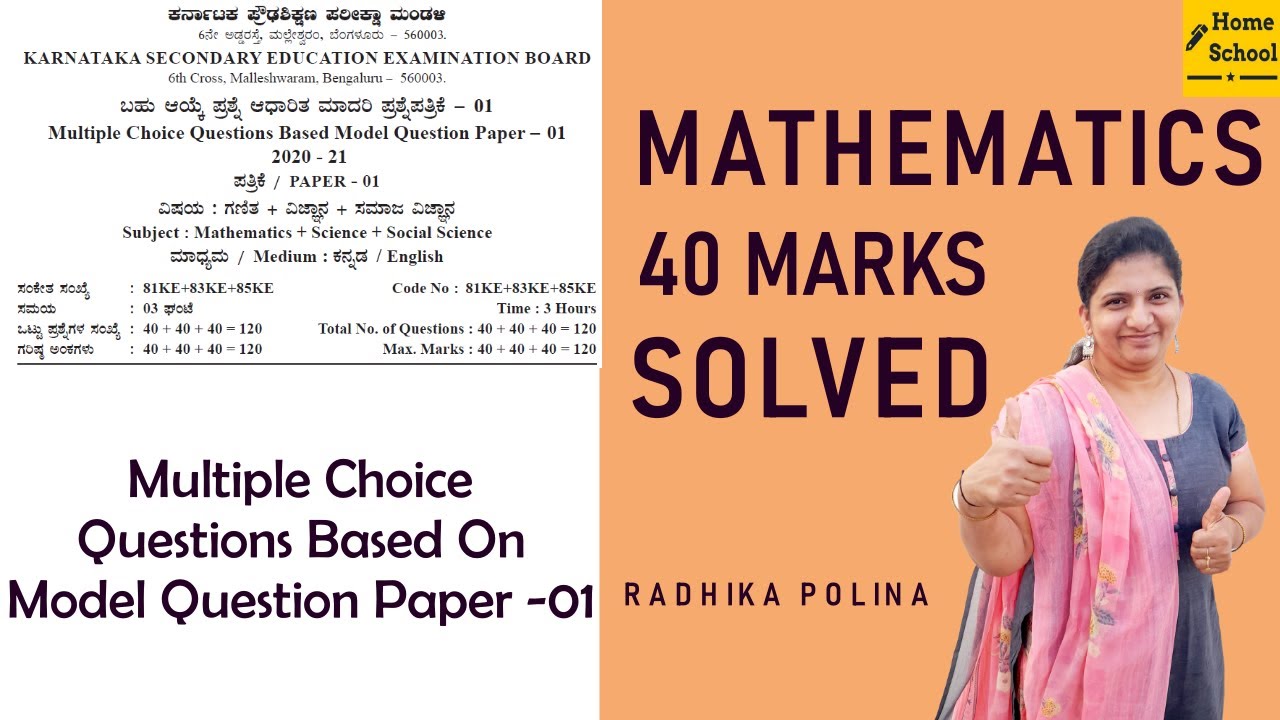 Mathematics SSLC MCQ's Model Paper -1 key answers(2020-21) - YouTube