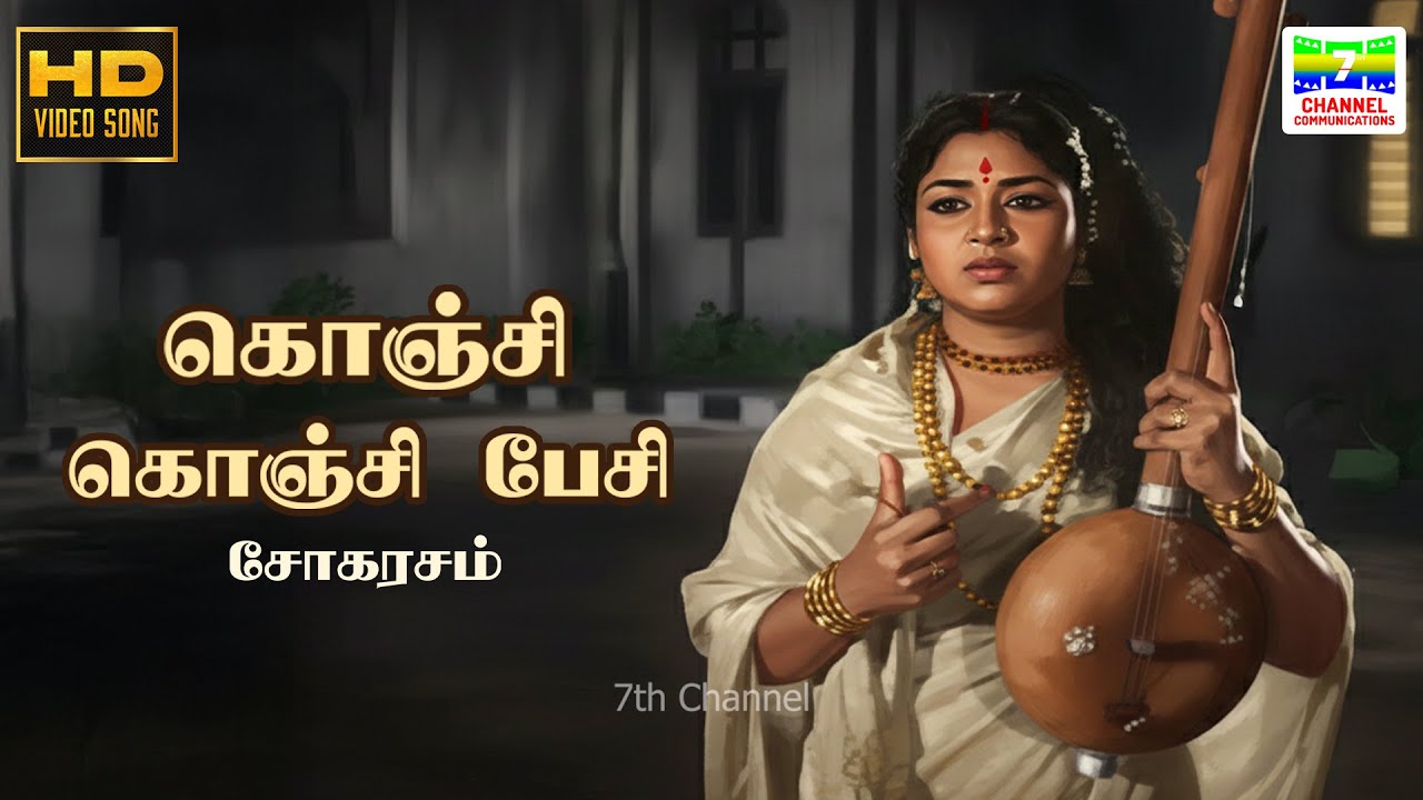 Konji Konji Pesi (Pathos) - Kaithi Kannayiram | P Susheela | A ...