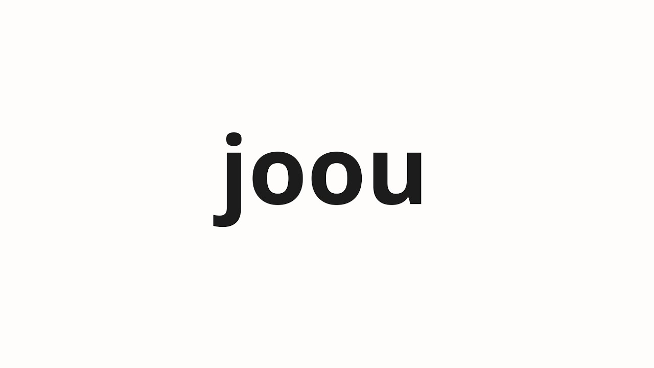How to pronounce joou | 女王 (Queen in Japanese) - YouTube