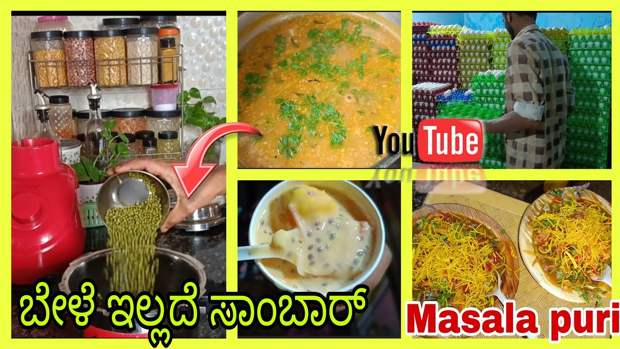 #dailyvlog Hesaru kalu Without Dal Sambar Recipe Indian/Masalapuri ...