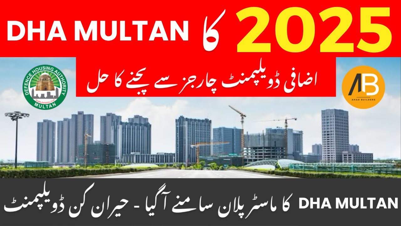 DHA MULTAN Biggest Updates 2025 | New Master Plan | Additional ...