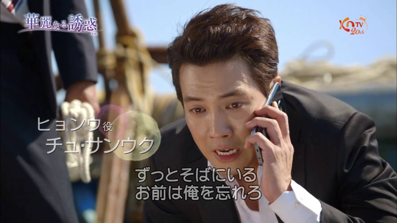 Glamorous Temptation KNTV Japan Teaser - YouTube