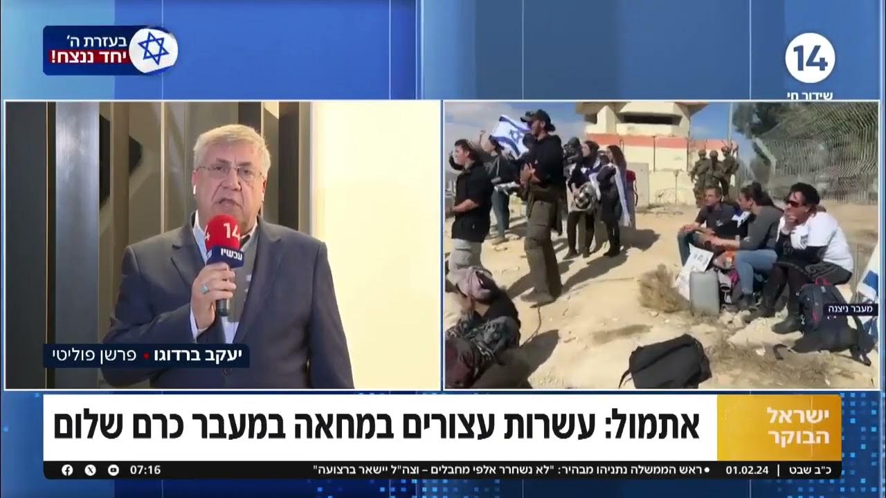 האם יש עתיד בדרך לממשלה הפרשן יעקב ברדוגו על ההצעה הנדיבה של הליכוד