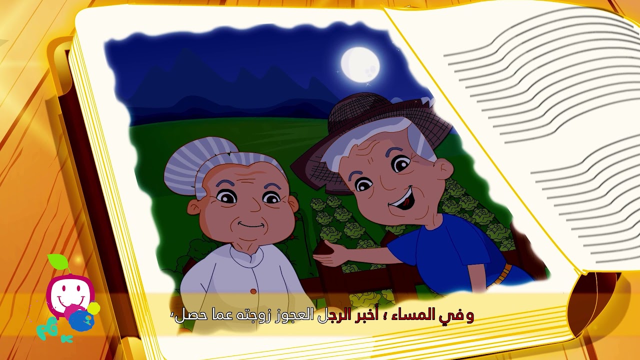 PG KIDS Stories OW1 Trailer - YouTube