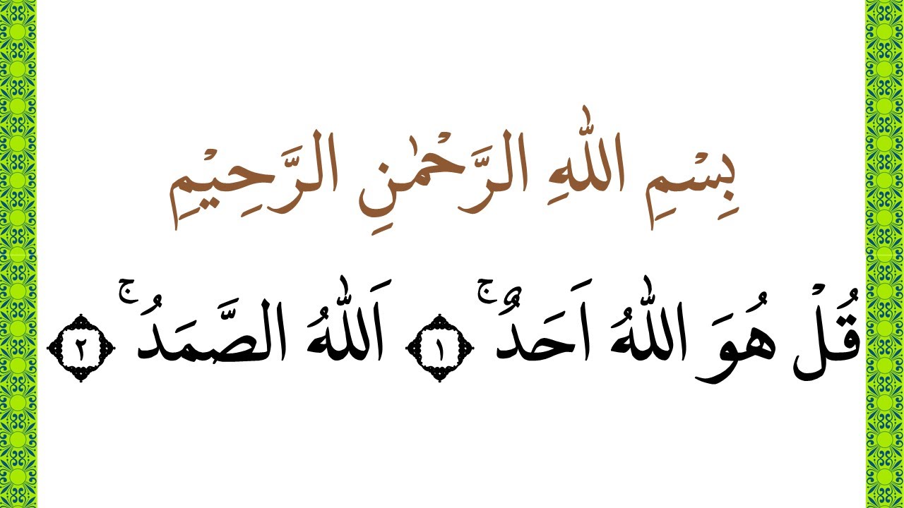 🔴 KHUSUS TERBATA-BATA || BELAJAR MEMBACA AL-QUR'AN (SURAH AL-IKHLAS ...