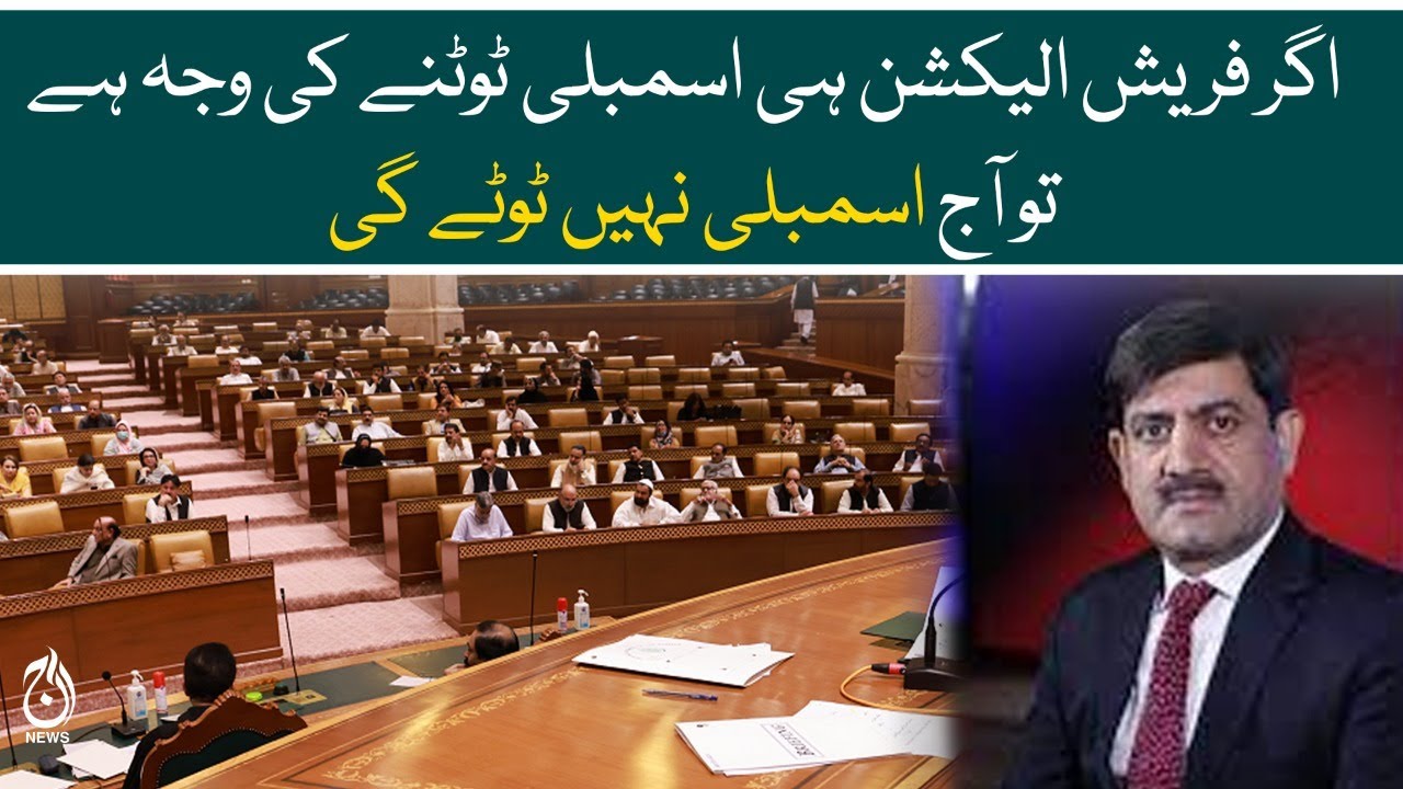 Agar fresh elections hi assembly tootnay ki waja hai to aaj assembly ...