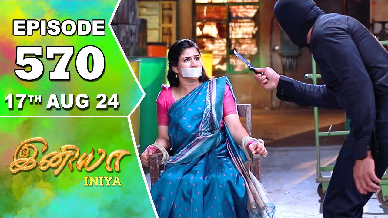 Iniya Serial | Episode 570 | 17th Aug 2024 | Alya Manasa | Rishi ...