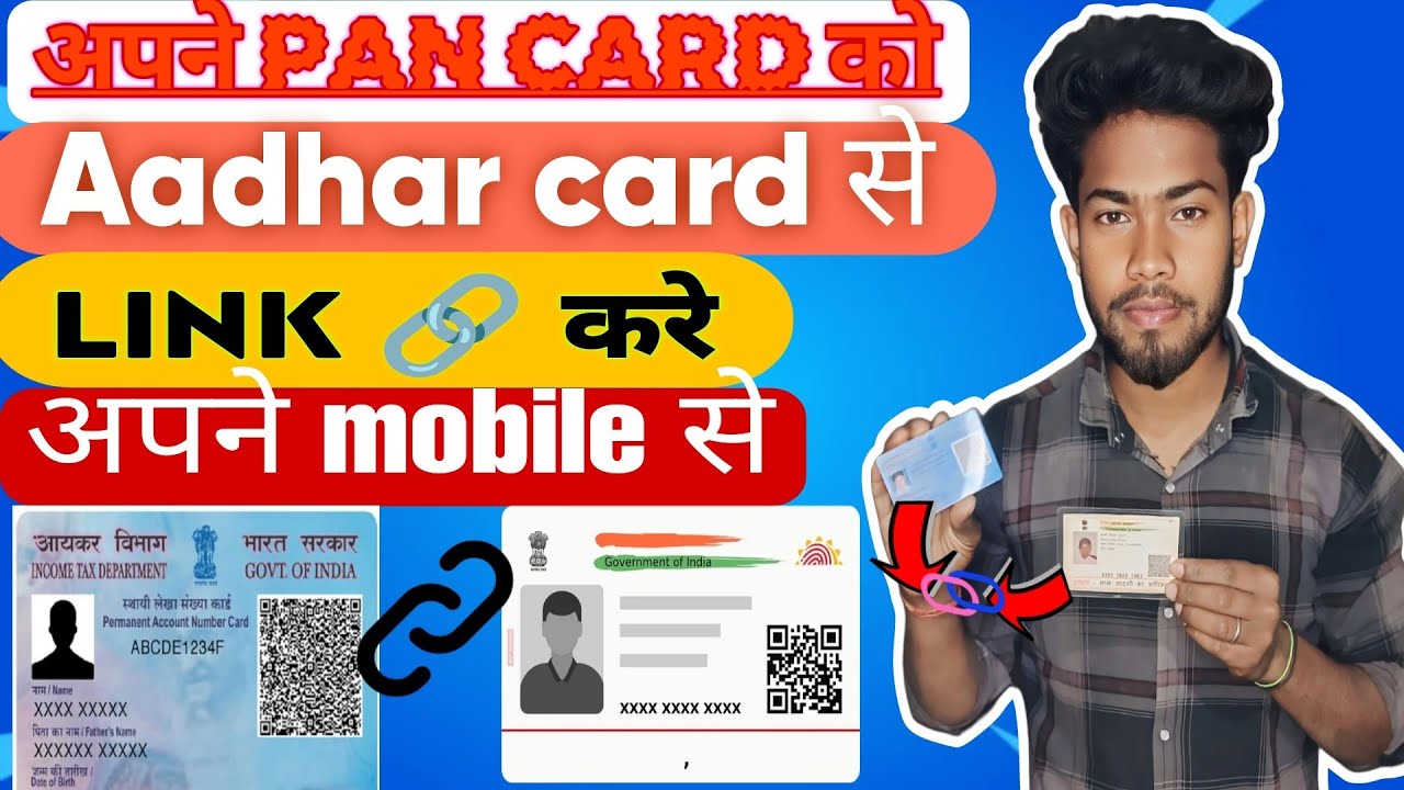 अपने Pan card में Aadhar card को लिंक कैसे करें !! How to link Aadhar ...