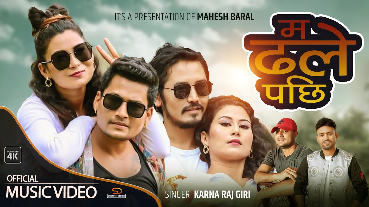 Ma Dhalepachi - म ढलेपछि | Karna Raj Giri | Mahesh Baral | New Nepali ...