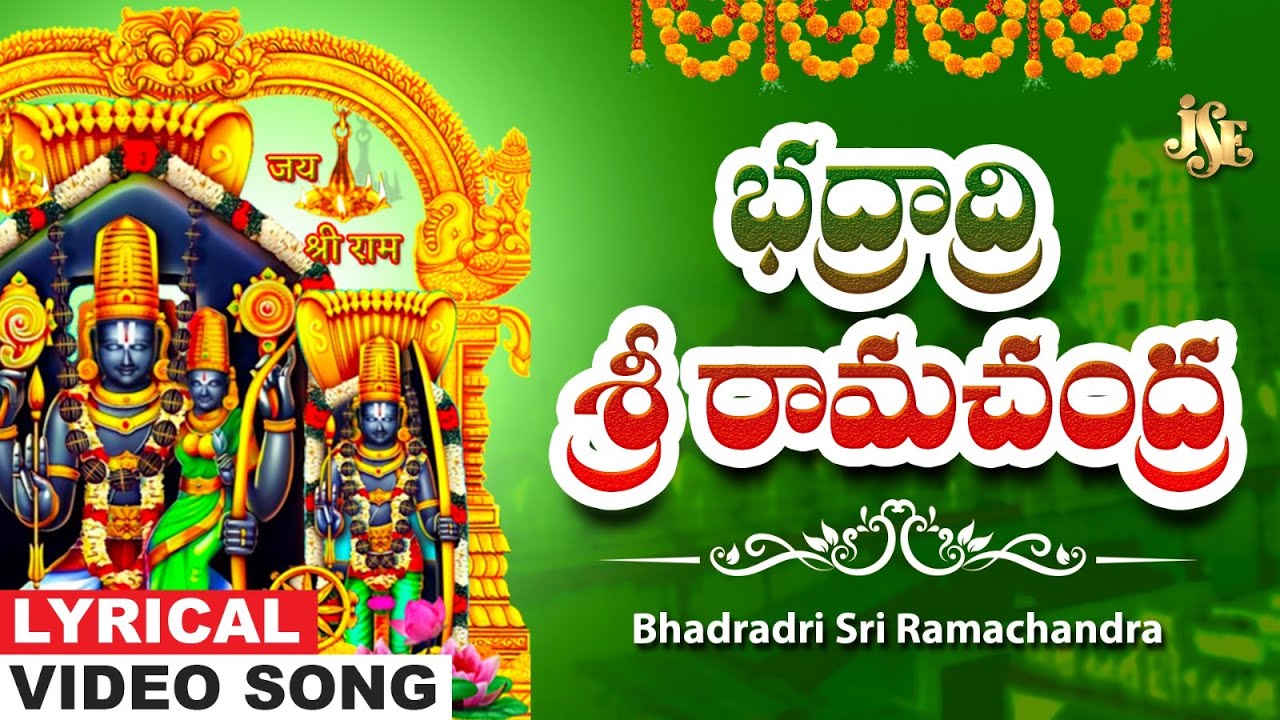 Bhadradri Sri Ramachandra | Sri Rama Bhakti | Ram Telugu Devotional ...