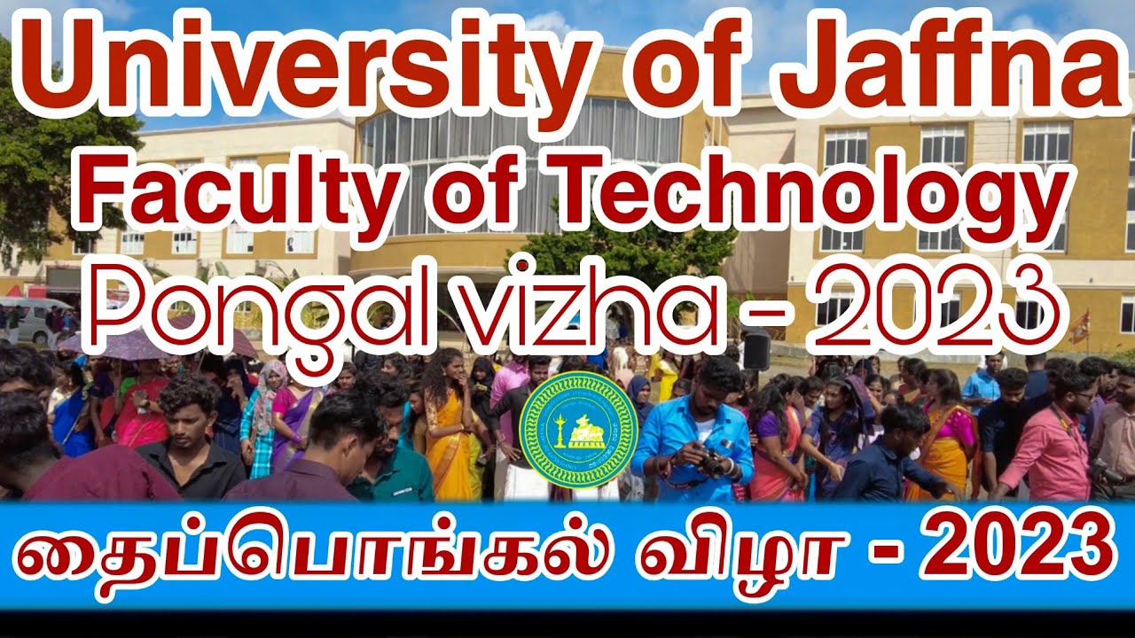 🛑பொங்கல் விழா - 2023🌷 | 🌳Faculty of Technology🌹 | 💥University of Jaffna ...